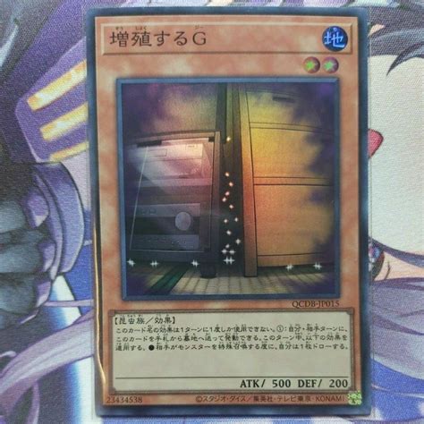 遊戲王 QCDB JP015 增殖的G 亮面 搜尋 RC03 JP004 RC04 JP005 蝦皮購物