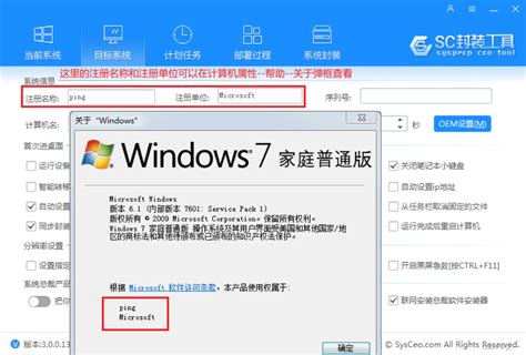 系统总裁 系统封装工具 封装windows7系统实操 Csdn博客
