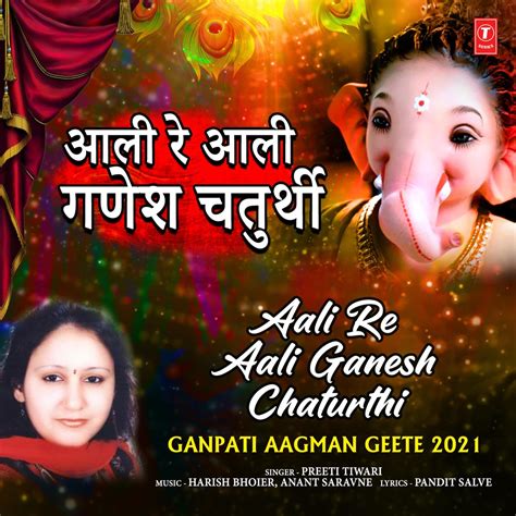 ‎aali Re Aali Ganesh Chaturthi From Ganpati Aagman Geete 2021