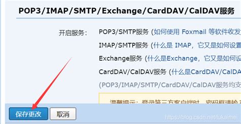android开发 在android应用里实现自动发送邮件的功能 安卓开发 如何自动发送消息到qq邮箱 csdn博客