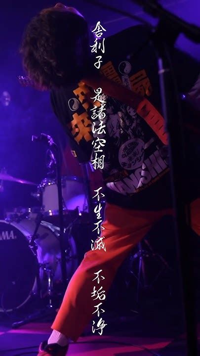 Inari 遠雷 インディーズ インディーズバンド バンド オルタナティブ おすすめ曲 歌詞動画 邦ロック好きと繋がりたい バンド好きな人と繋がりたい ライブ 拡散希望