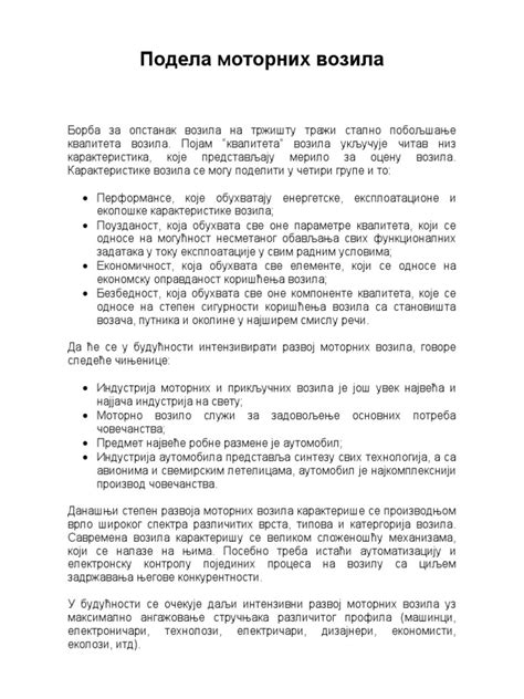 10 Podela Kategorizacija I Klasifikacija Motornih Vozila 2019 2020 Pdf