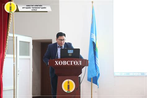 Хөвсгөл аймгийн иргэдийн Төлөөлөгчдийн ээлжит Xxiii Хуралдаан болж байна