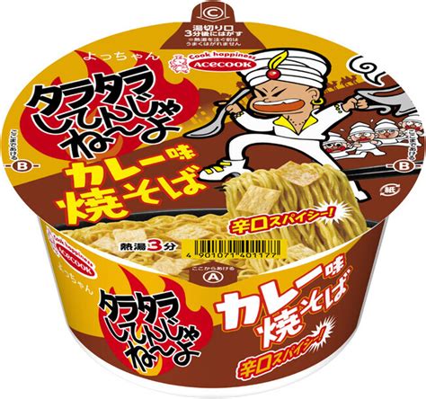 「タラタラしてんじゃね～よ」が焼きそばに！あの味をどう再現している？ 週刊アスキー