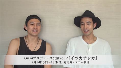 小柳心・小柳友／舞台「イツカテレカ」コメント動画 Youtube