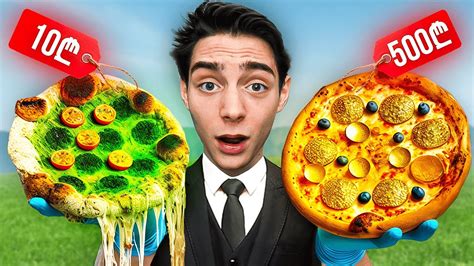 იაფიანი Vs ძვირიანი პიცა Youtube