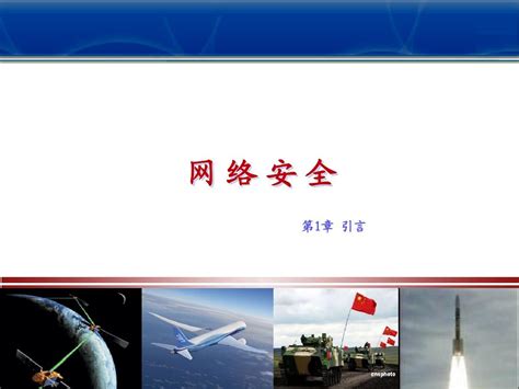 第1章引言word文档在线阅读与下载无忧文档
