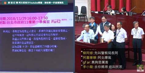 影／柯文哲拍桌影片曝光！怒吼議員「台北市政府被竊聽」 7段喬蛋錄音竟被公開 Ettoday政治新聞 Ettoday新聞雲