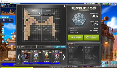 메린이 유니온 5000 달성 축하점요 메이플스토리 에펨코리아