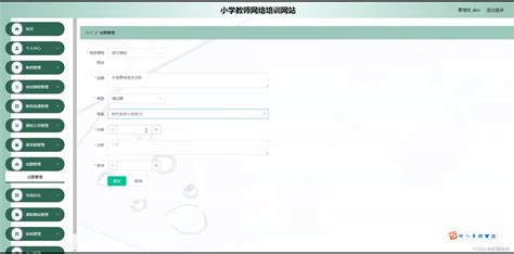 [附源码]java ssm计算机毕业设计java小学教师网络培训网站ea3c0【源码、数据库、lw、部署】 csdn博客