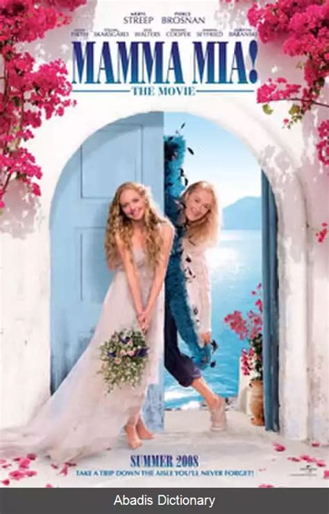 ماما میا معنی در دیکشنری آبادیس