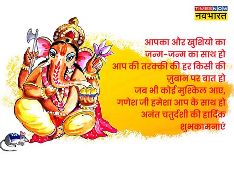 Happy Anant Chaturdashi 2022 Hindi Wishes Images Quotes Status