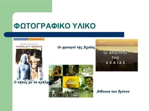 βιβλια που εγιναν ελληνικες σειρες α2 4