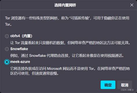 从tor Browser中提取tor,实现其他程序使用tor网络代理torbrowser Csdn博客 从tor Browser中提取tor,实现其他程序使用tor网络代理torbrowser Csdn博客