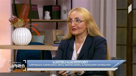 დღისკოდი ღალატი ხელოვნებაში Youtube