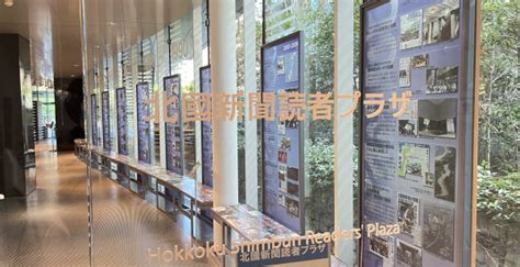 金沢の中心部にある北國新聞読者プラザ｜石川県・金沢市のまちフォト
