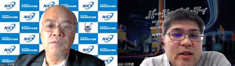 Itscj・ttc共催セミナー「メタバースの標準化動向と最新事例」開催報告 一般社団法人情報通信技術委員会