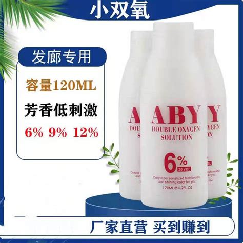 美发产品清香型双氧奶100ml染发膏显色剂6度9度12度家用工厂批发 阿里巴巴