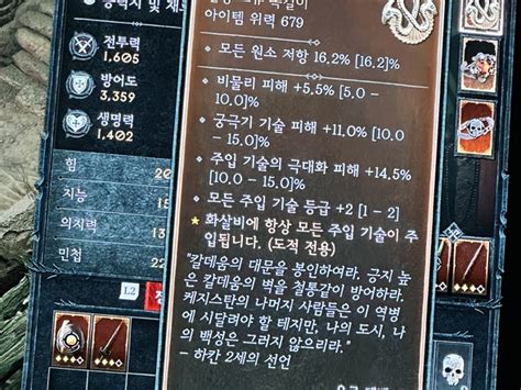 처음 먹어본 신성고유 디아블로 4