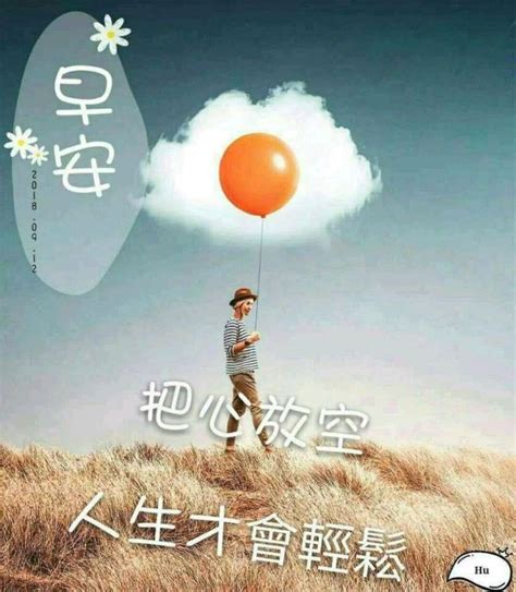 Pin by smile89098 on 早安語錄 Morning humor Morning greeting Good