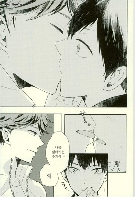 Scenery Haikyuu Dj Kr Myreadingmanga