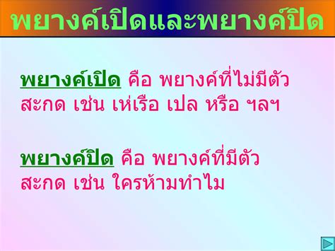 Intro Computer Ppt