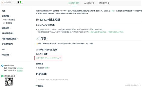 在flutter中接入unisdk实现小程序前言 随着小程序技术的成熟，现在很多app中都有了小程序的存在，本文将实现f 掘金