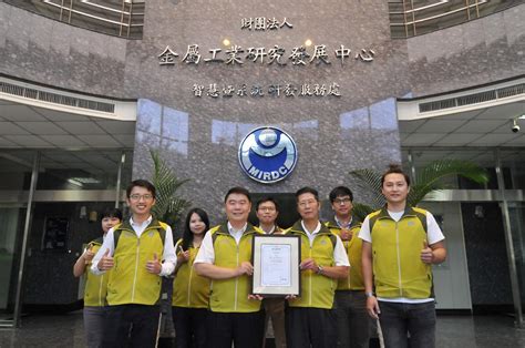 焦點新聞 財團法人金屬工業研究發展中心