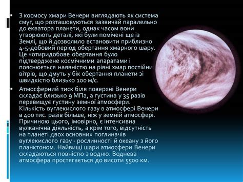 Презентація на тему Планети земної групи варіант 4 — презентації з