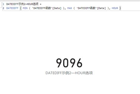 函数周期表丨时间丨值丨datediffpower Bi 计算两列日期间隔 Csdn博客