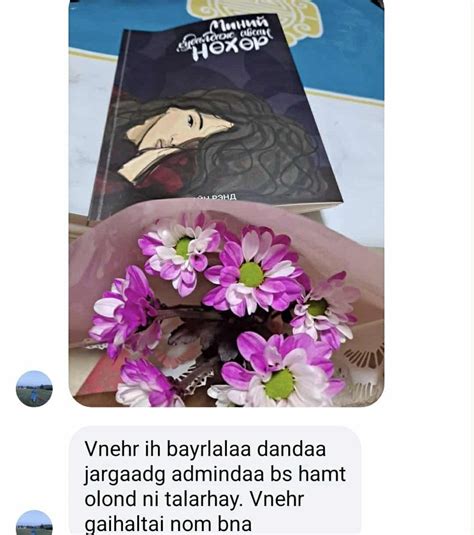 Alphabook Alphabook And Flower Альфа ном цэцгийн дэлгүүр