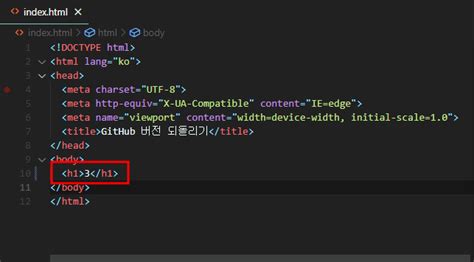 Github 버전 되돌리기