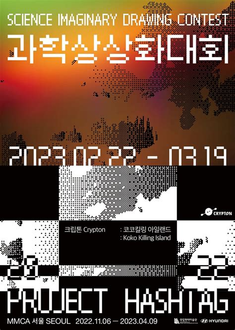 대회·공모전 미술•디자인•웹툰 콘테스트코리아