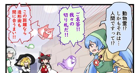 東方4コマ 【東方4コマ】互いの『切り札』 ベル助のマンガ 博麗霊夢 霧雨魔理沙 魂魄妖夢 Pixiv