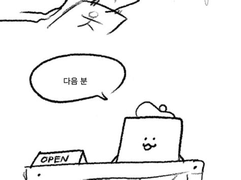 돈없는 그림작가가 커미션그리는 만화 유머 게시판