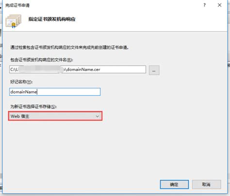 IIS 服务器安装SSL证书的图文教程 腾讯云开发者社区 腾讯云