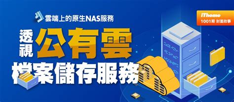 Ithome Ithome Online 是臺灣第一個網路原生報，提供it產業即時新聞、企業it產品報導與測試、技術專題、it應用報導