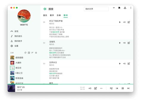 介绍一下自己写的开源音乐服务知了 动物的光合作用