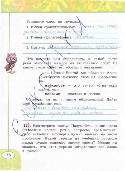 Гдз 4 климанова бабушкина русский: ГДЗ по Русскому языку 4 класс ...