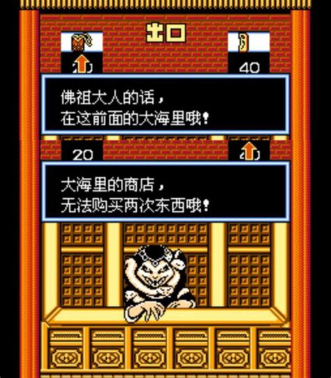 盘点红白机西游记世界毁童年剧情神秘支线换来的竟是假经书 知乎