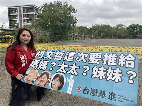 農地違法變停車場 楊佩樺批柯文哲是標準的「巨嬰」 新頭殼 Line Today