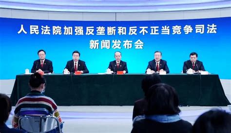 严厉制裁垄断行为！最高法：将加强平台经济、核心技术、医药通信等反垄断司法力度工作市场