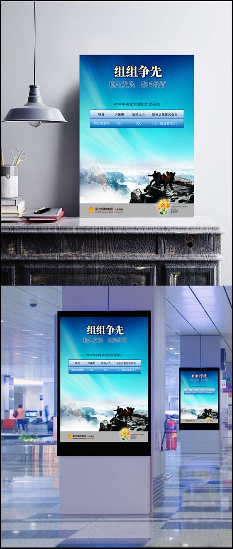 竞赛海报