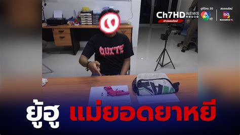 ข่าวตำรวจไหวพริบดี รวบหนุ่ม 17 พกปืนสีชมพู คล้ายหนัง 4kings