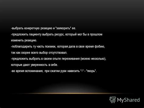 Презентация на тему: "РИЧАРД БЕНДЛЕР, ДЖОН ГРИНДЕР «ИЗ ЛЯГУШЕК - В ...