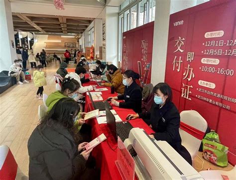 保交付稳民生！武汉洪山不动产登记窗口联手房企打造“办证团”交房小区业主