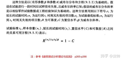 耐久试验参数 可靠性、置信度、样本量与试验时间的关系 知乎