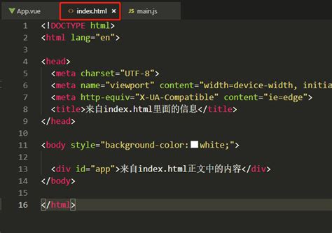 vue项目执行流程 index，main js，app vue，index js之间调用关系 vue index csdn博客