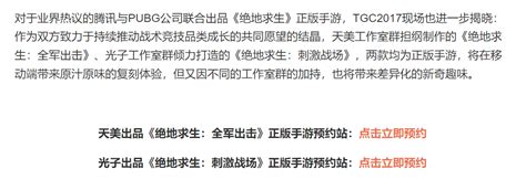 《绝地求生》研发公司krafton的ceo金昌汉，讲述游戏研发前后的故事 哔哩哔哩