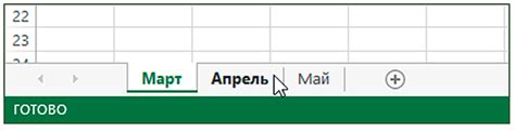 Excel Область печати